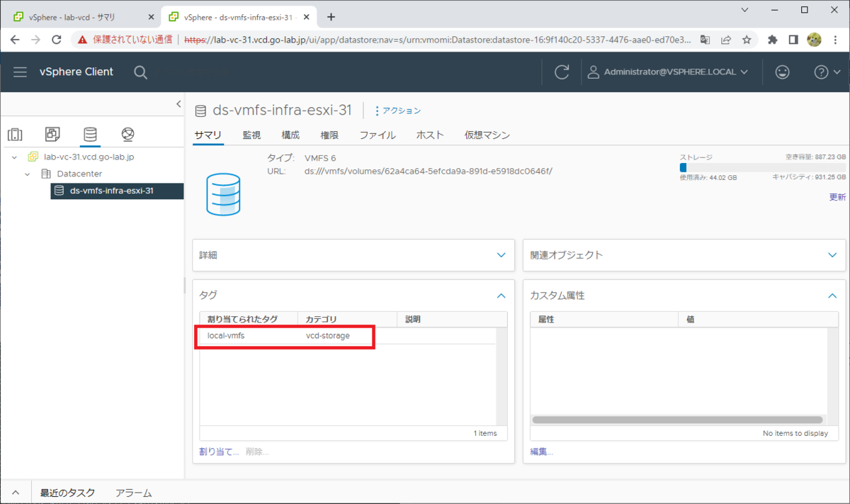 小規模 VMware Cloud Director 10.4 ラボ構築。Part-01 vSphere の準備 - vm.gowatana.jp