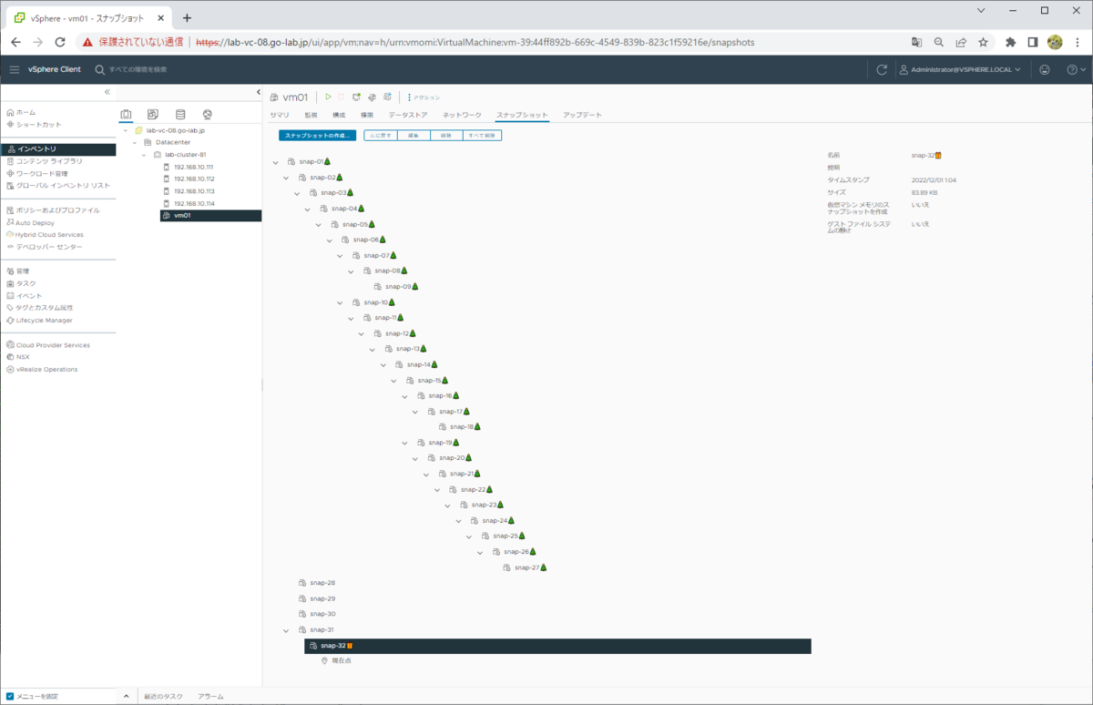 PowerCLI で仮想マシンのスナップショットを作成してみる。（クリスマス編） - vm.gowatana.jp