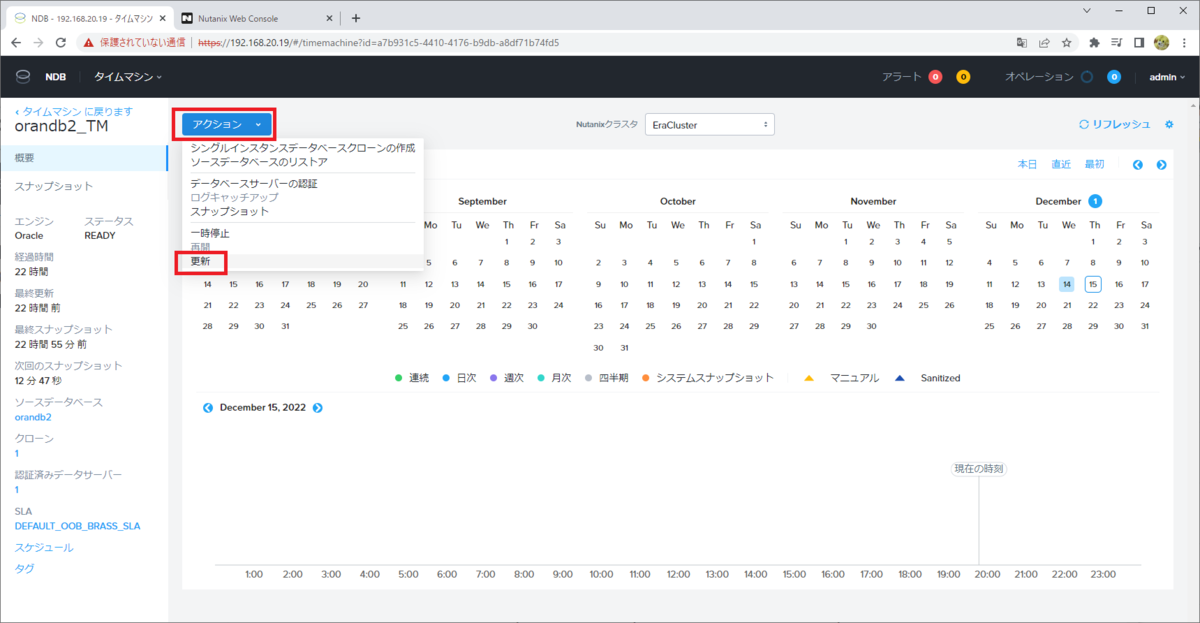 NDB で DB を PIT リカバリしてみる。（Oracle） - NTNX＞日記