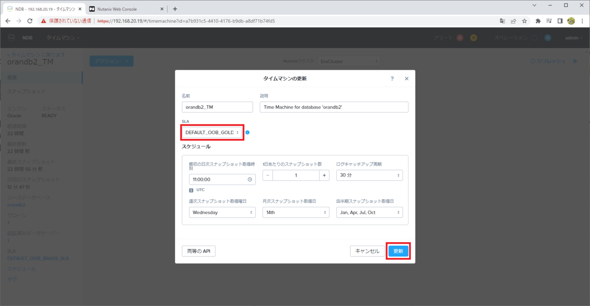 NDB で DB を PIT リカバリしてみる。（Oracle） - NTNX＞日記