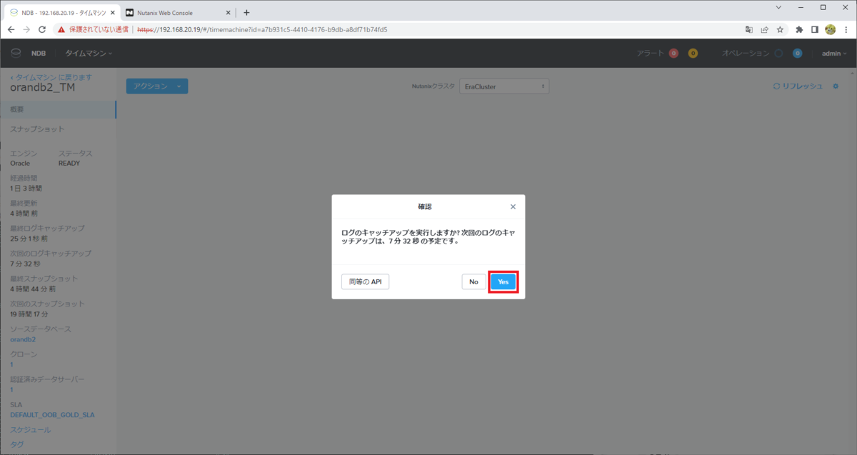 NDB で DB を PIT リカバリしてみる。（Oracle） - NTNX＞日記