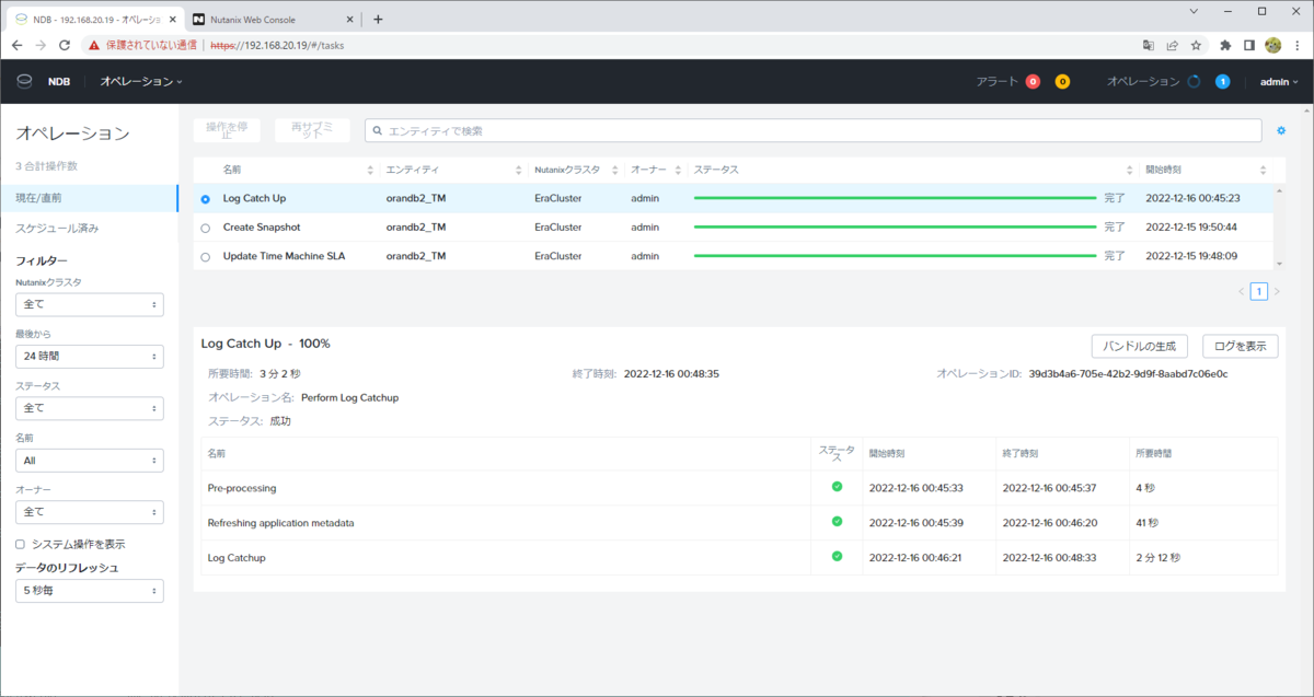 NDB で DB を PIT リカバリしてみる。（Oracle） - NTNX＞日記