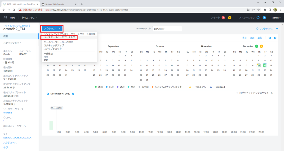 NDB で DB を PIT リカバリしてみる。（Oracle） - NTNX＞日記