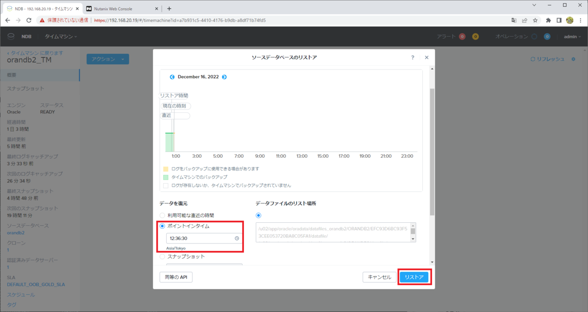 NDB で DB を PIT リカバリしてみる。（Oracle） - NTNX＞日記