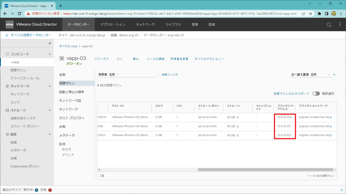 VMware Cloud Director 10.4 を Ansible で操作してみる。Part-06 複数の DNAT VM を作成する ...