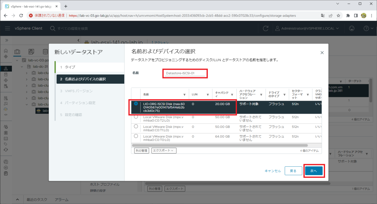 Oracle Linux 9 の LIO iSCSI Target が VAAI 対応しているか確認してみる。 - vm.gowatana.jp