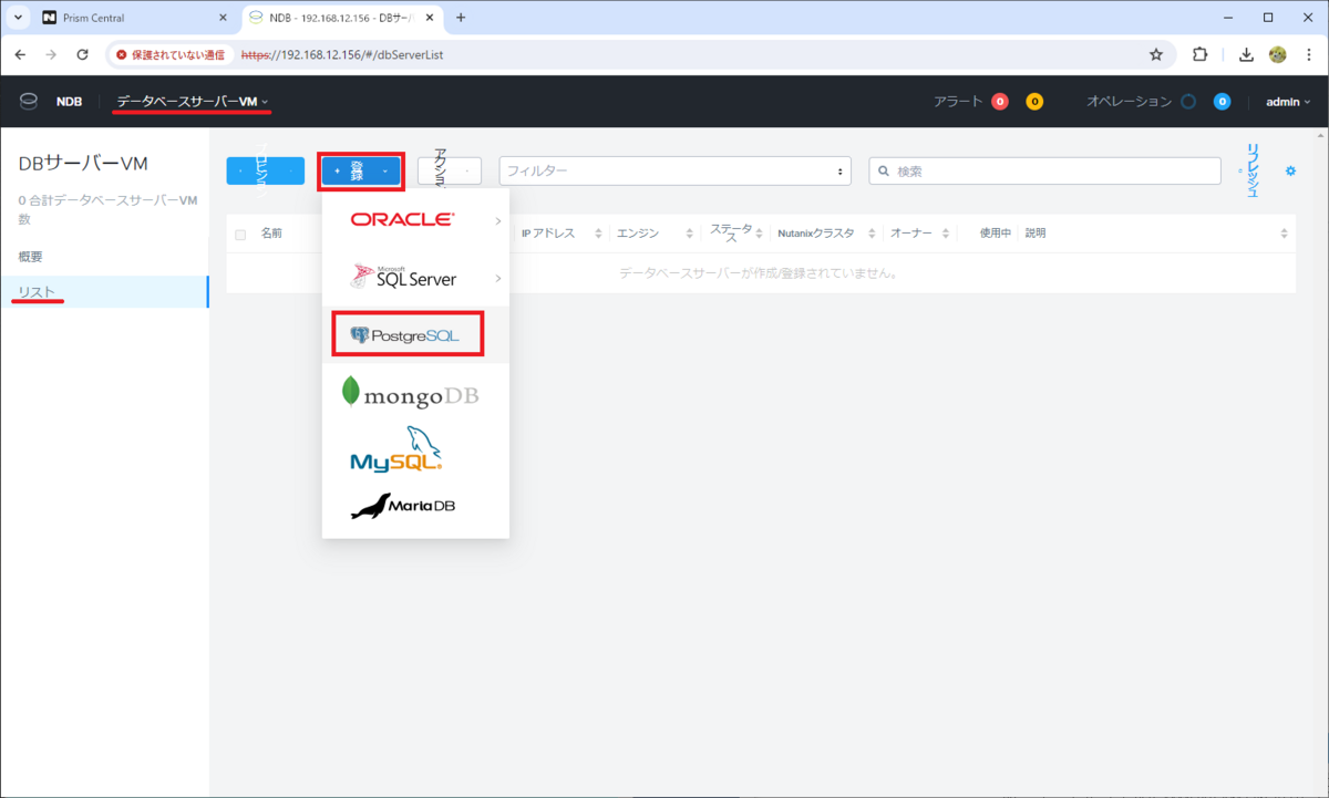NDB で PostgreSQL 15 をプロビジョニングしてみる。 - NTNX＞日記