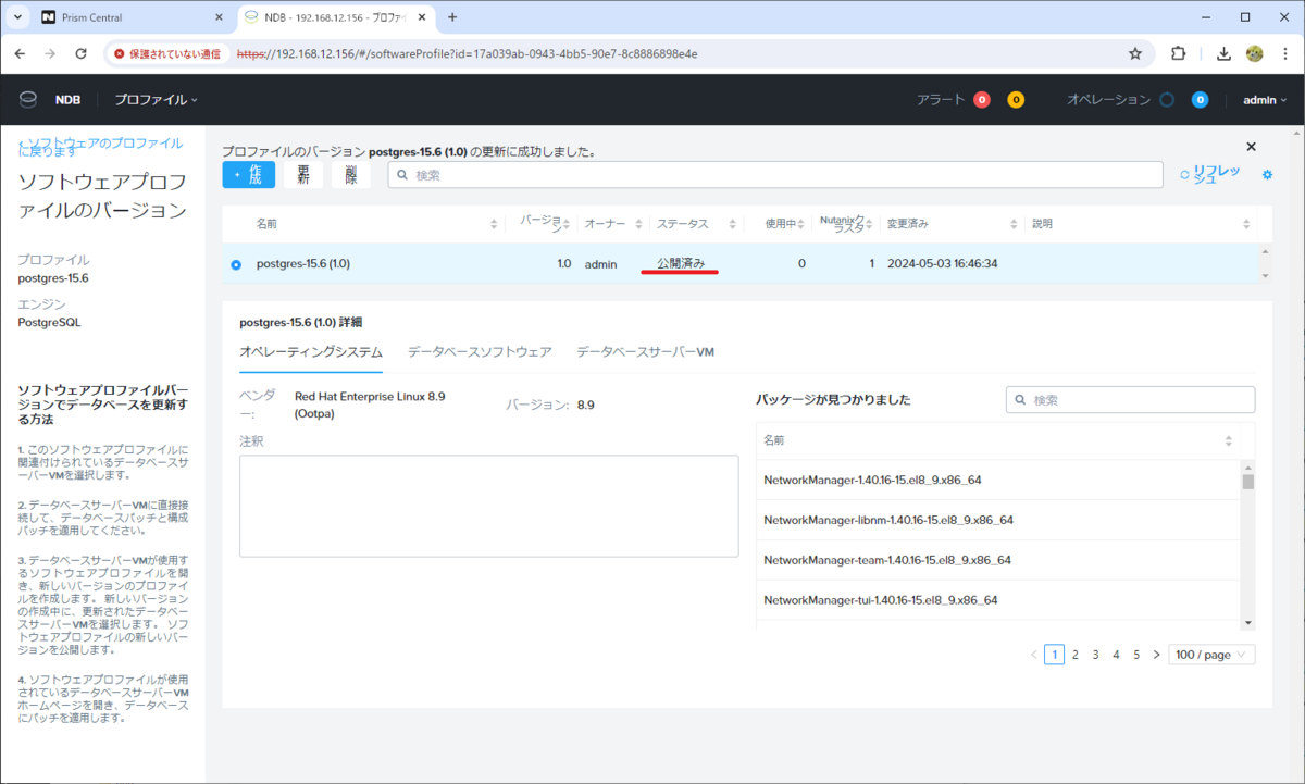 NDB で PostgreSQL 15 をプロビジョニングしてみる。 - NTNX＞日記