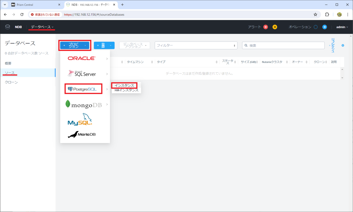NDB で PostgreSQL 15 をプロビジョニングしてみる。 - NTNX＞日記