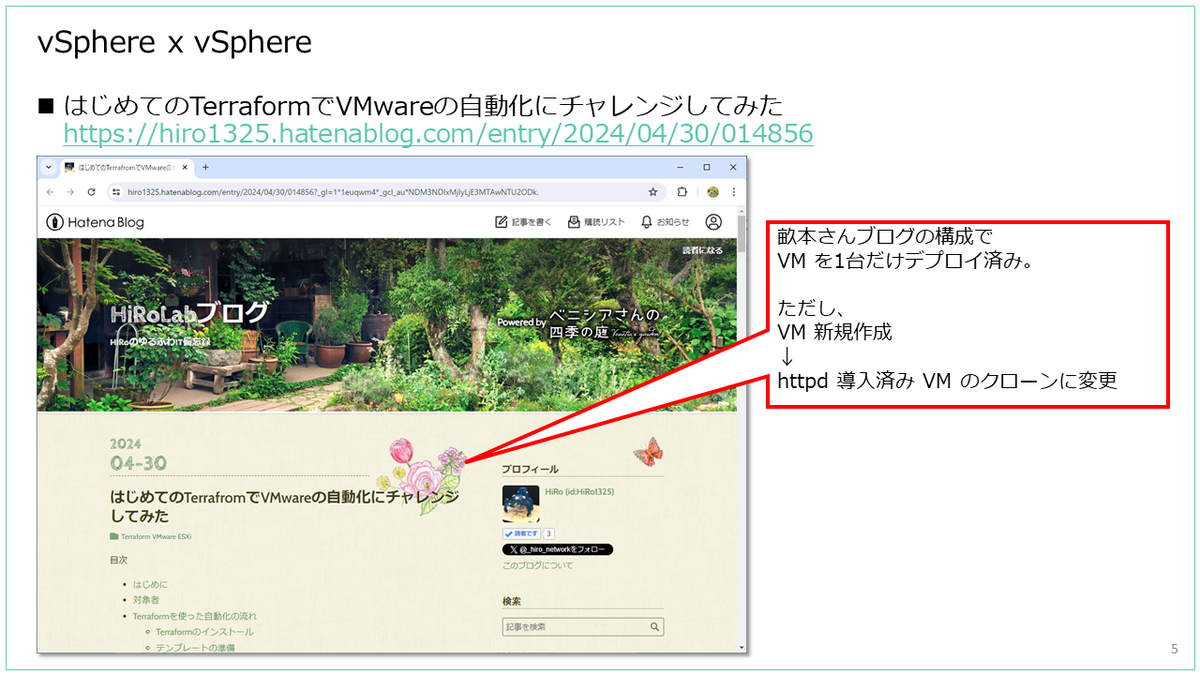 Avi Load Balancer を Terraform で操作してみる。（vSphere といっしょに） - vm.gowatana.jp