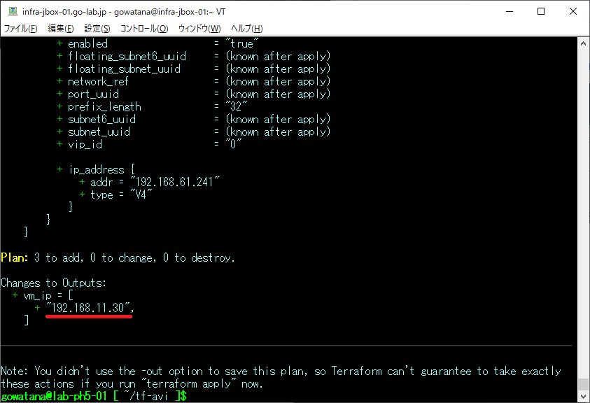 Avi Load Balancer を Terraform で操作してみる。（vSphere といっしょに） - vm.gowatana.jp