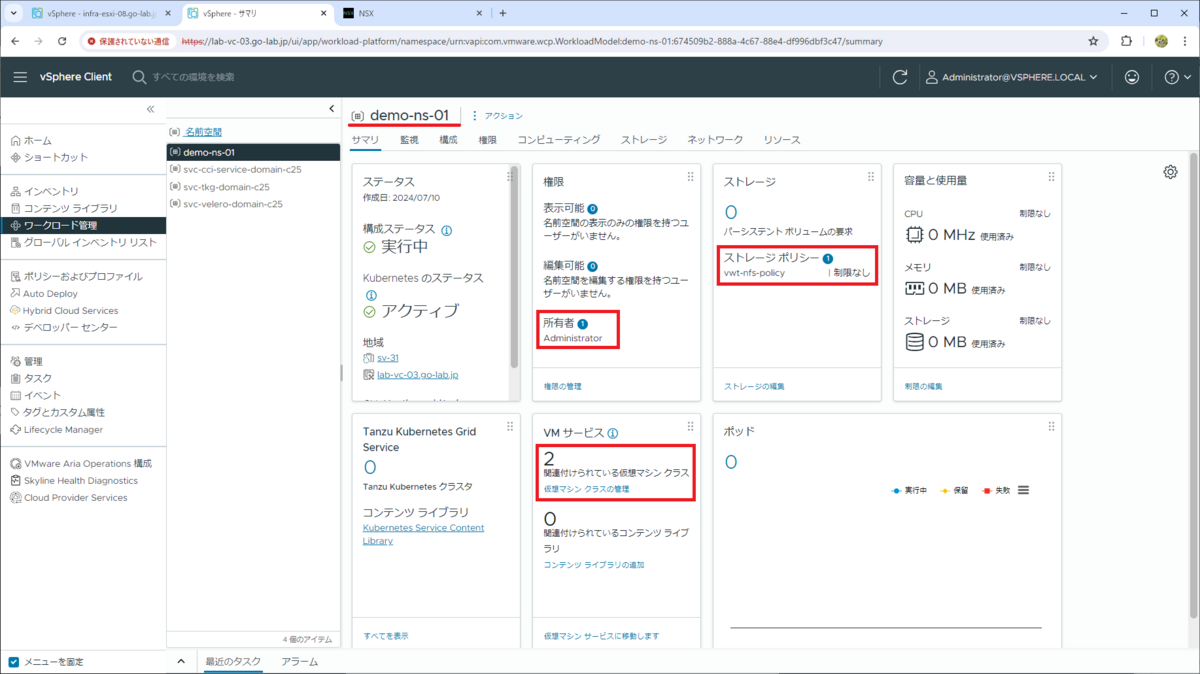 vSphere IaaS Control Plane 8.0 U3 の Local Consumption Interface で TKG ...