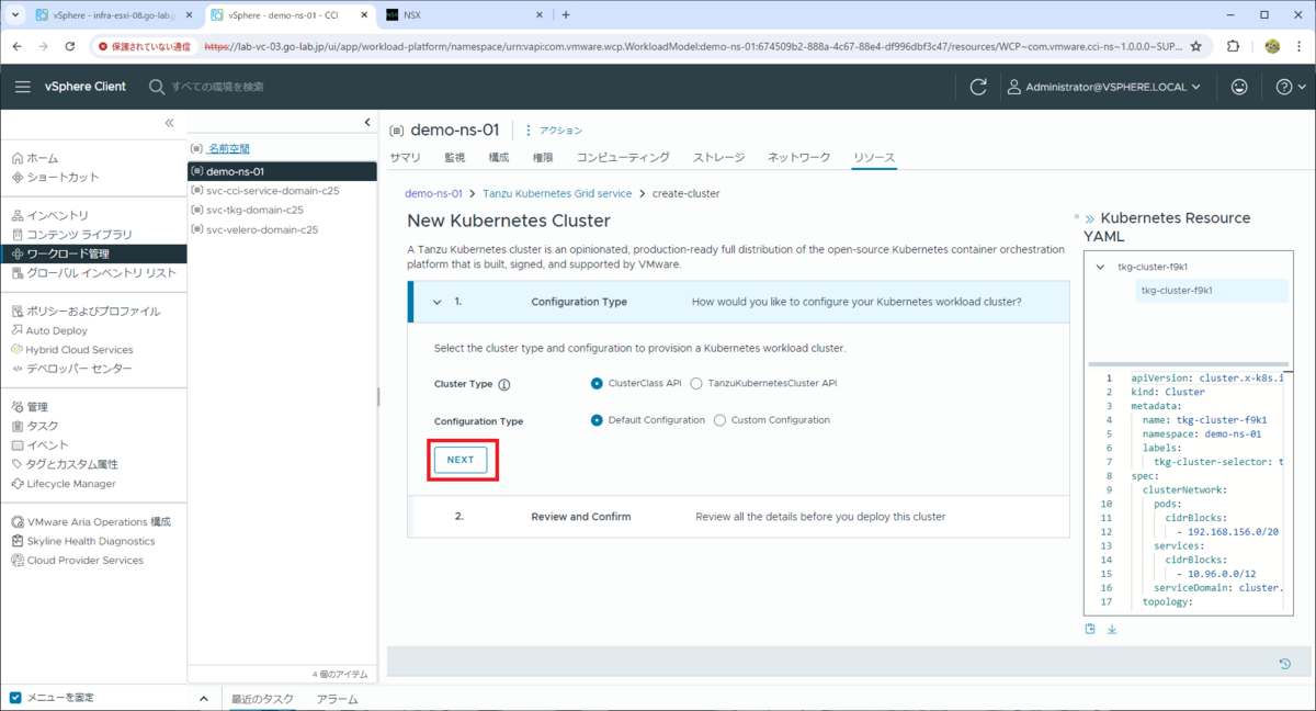 vSphere IaaS Control Plane 8.0 U3 の Local Consumption Interface で TKG ...