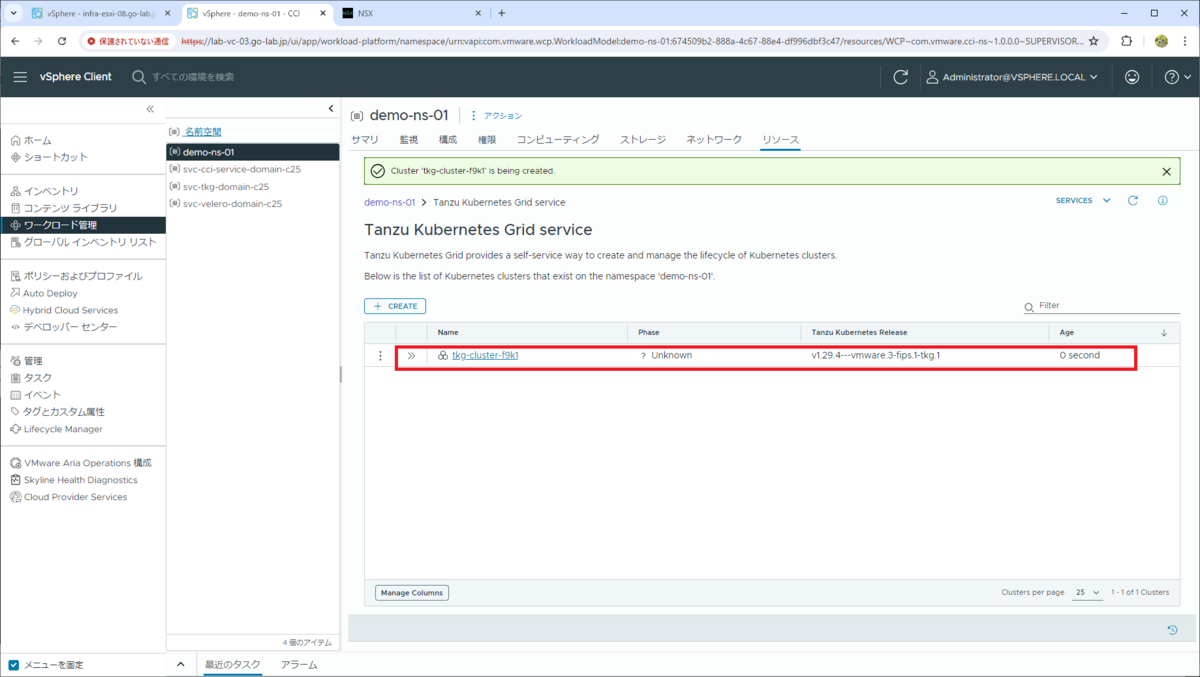 vSphere IaaS Control Plane 8.0 U3 の Local Consumption Interface で TKG ...