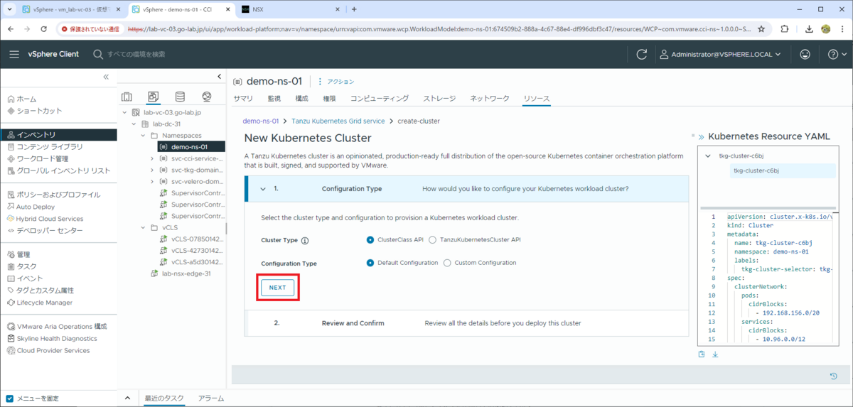 vSphere IaaS Control Plane 8.0 U3 での TKG クラスタ作成。（kubectl 編） - vm ...