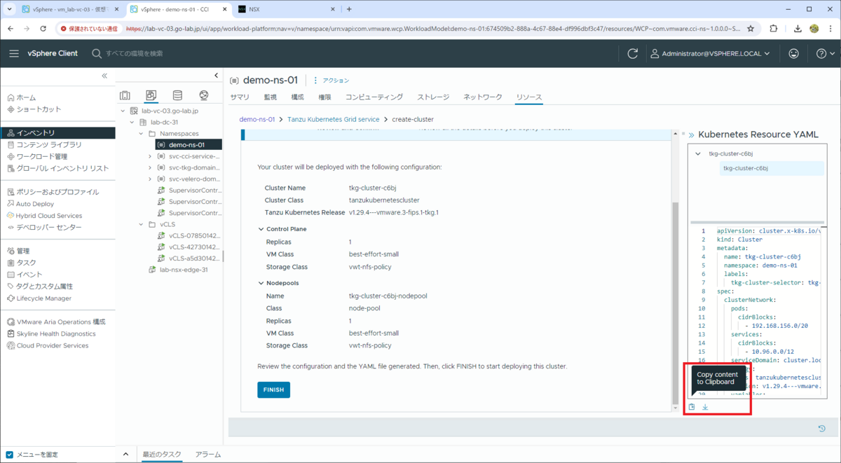 vSphere IaaS Control Plane 8.0 U3 での TKG クラスタ作成。（kubectl 編） - vm ...