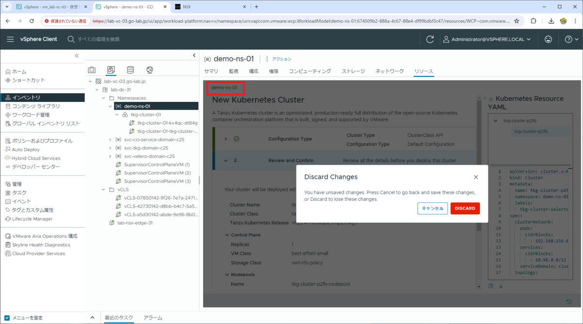vSphere IaaS Control Plane 8.0 U3 での TKG クラスタ作成。（kubectl 編） - vm ...