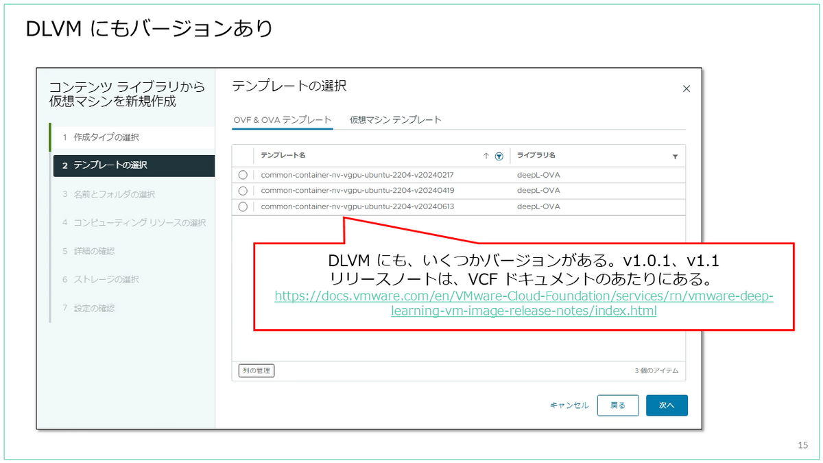 PAIF-N で提供されている VMware Deep Learning VM の紹介。 - vm.gowatana.jp