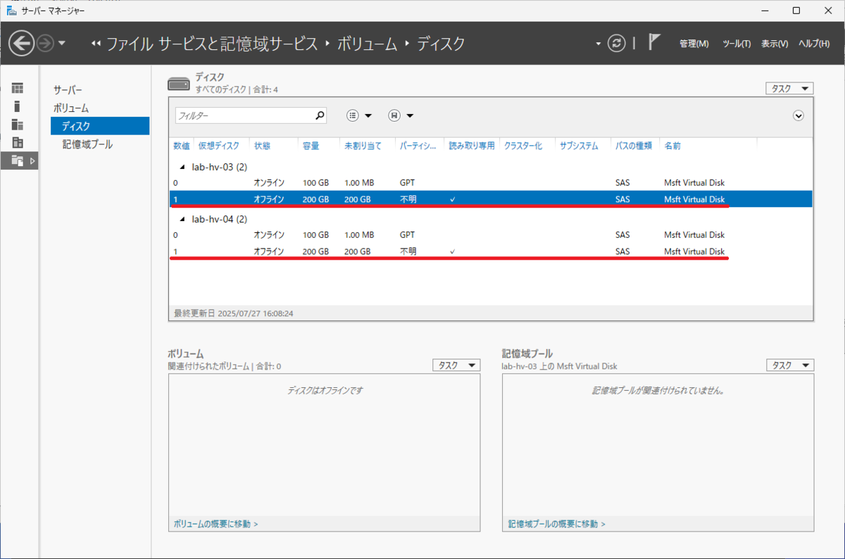 Windows Server 2025 のフェールオーバー クラスターに Storage Spaces Direct（S2D）を構成してみる ...