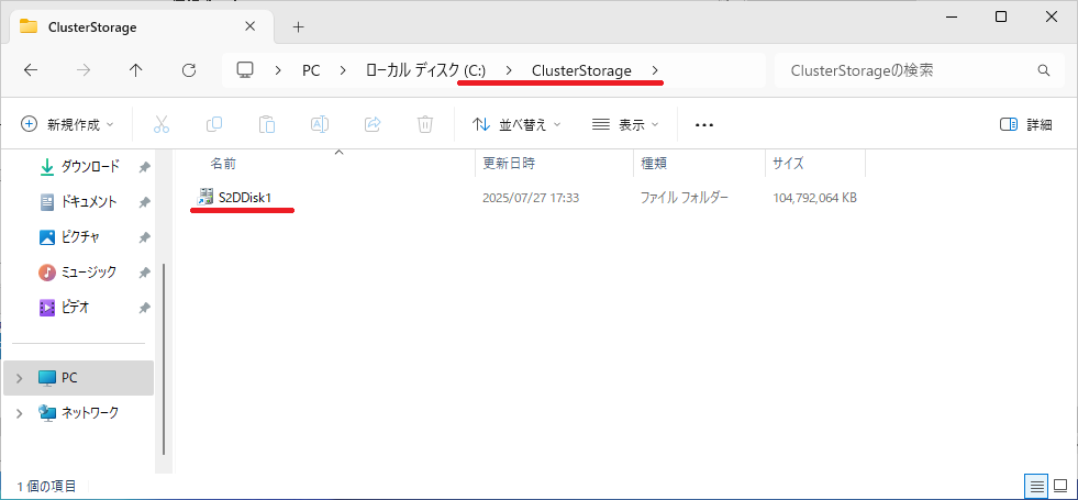 Windows Server 2025 のフェールオーバー クラスターに Storage Spaces Direct（S2D）を構成してみる ...