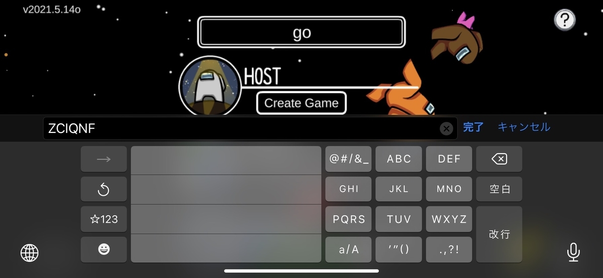 【Among Us】CrewLink 個人的メモ - GoYa Laboratory