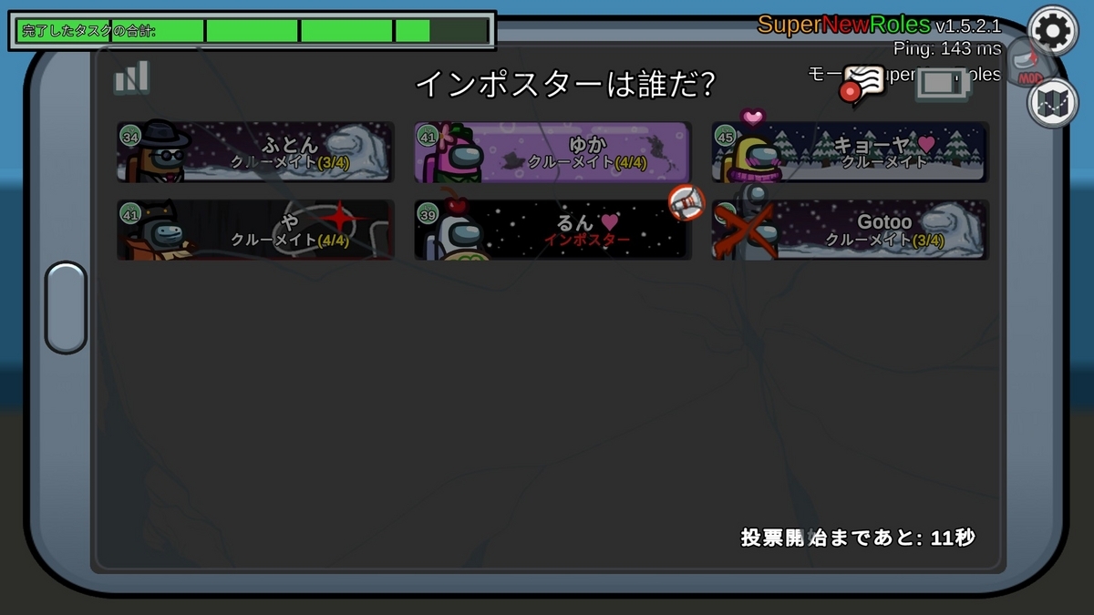 【Among Us】スマホ、Switch 動作確認済み SuperNewRoles で新ルールを試す！ - GoYa Laboratory