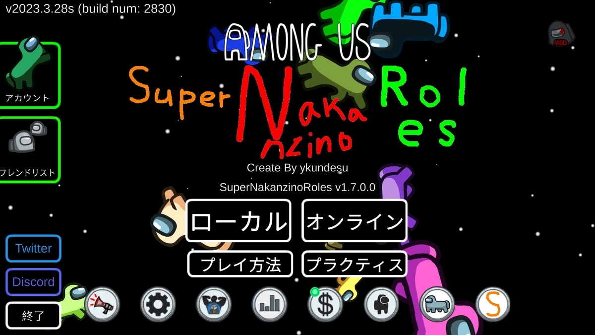 【Among Us】スマホ、Switch 動作確認済み SuperNewRoles で新ルールを試す！ - GoYa Laboratory