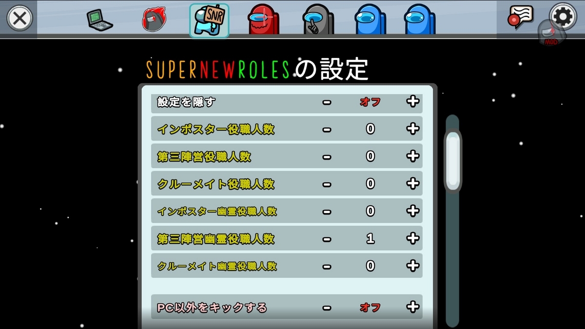【Among Us】スマホ、Switch 動作確認済み SuperNewRoles で新ルールを試す！ - GoYa Laboratory