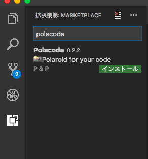 Visual Studio Codeで簡単にコードのスクリーンショットを取れる Polacode - 100day’s blog
