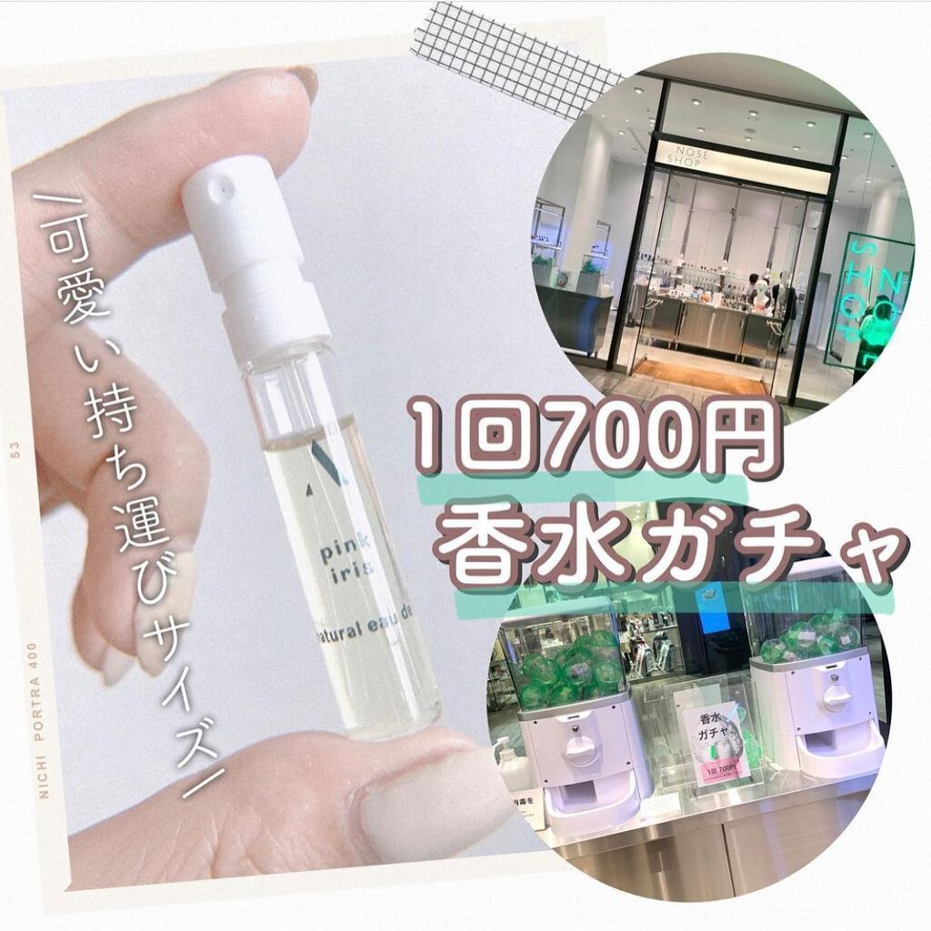 香水ガチャ - Grace Shop Blog