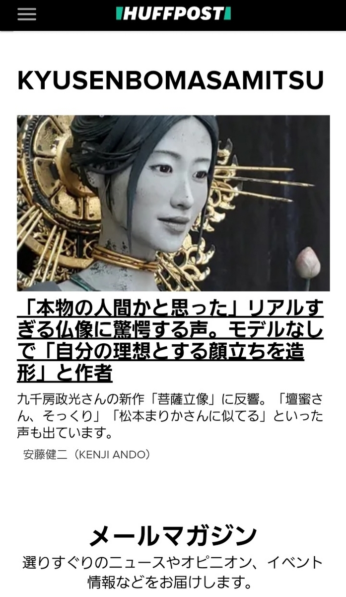 美人を探究する仏師 - Grace Shop Blog