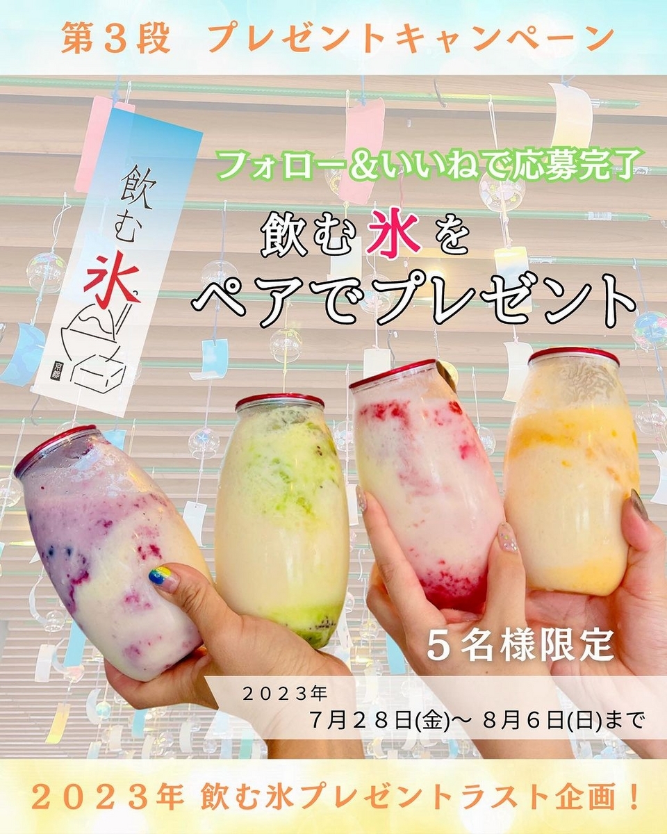 飲むかき氷 - Grace Shop Blog