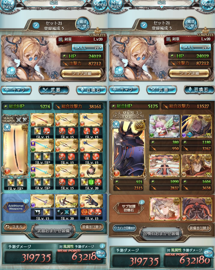 マグナ剣豪でシエテHL救援を頑張りたい。と、いうおはなし。 - 高難度は怖くない！グラブルをもっと楽しくするブログ