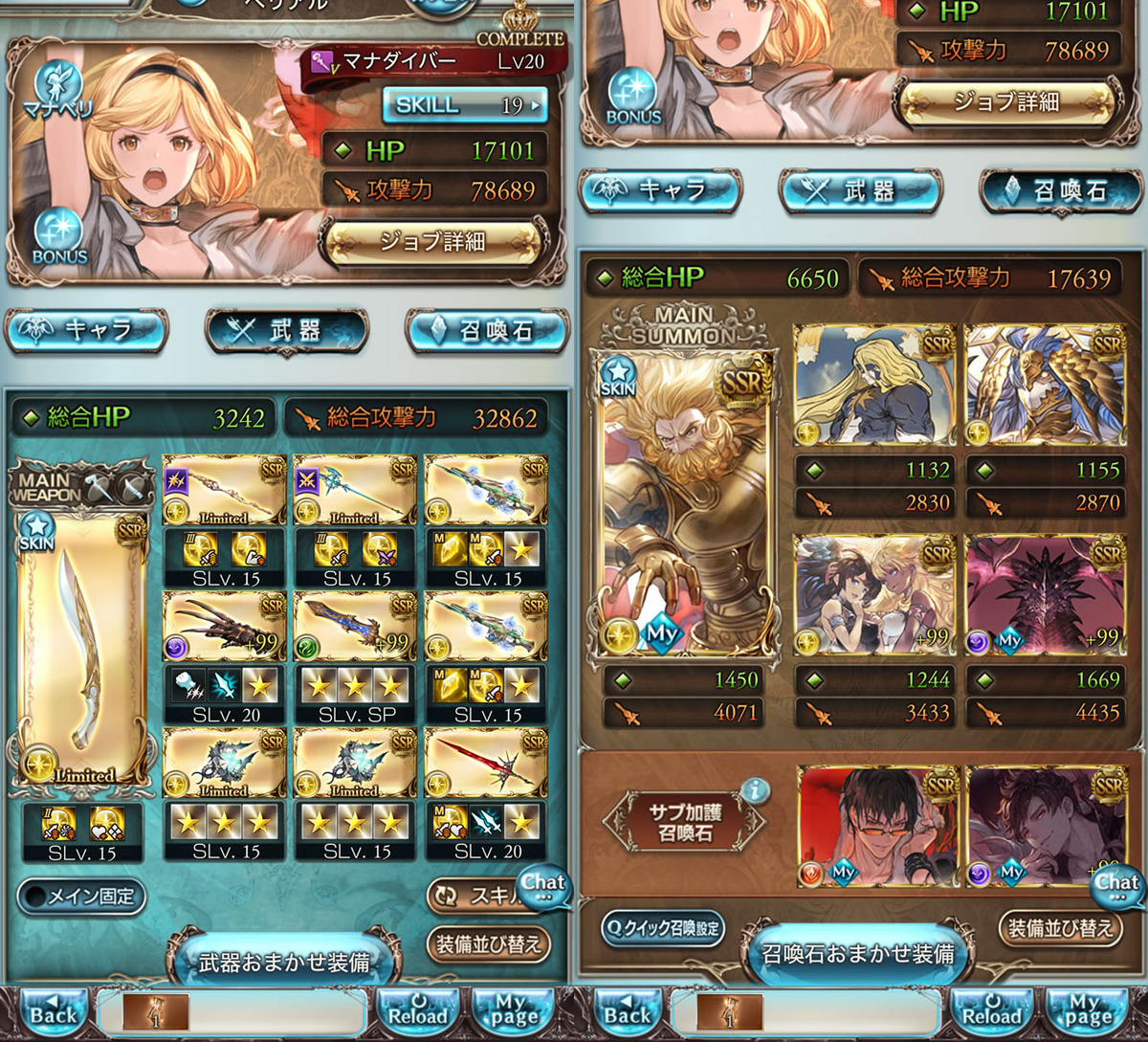 【2024年4月光古戦場】90HELLフルオート周回はこれでやります！と、いうおはなし。【両面カグヤアプサラス4ポチ 片面カグヤマナダイバー3ポチ】 - 高難度は怖くない！グラブルをもっと ...