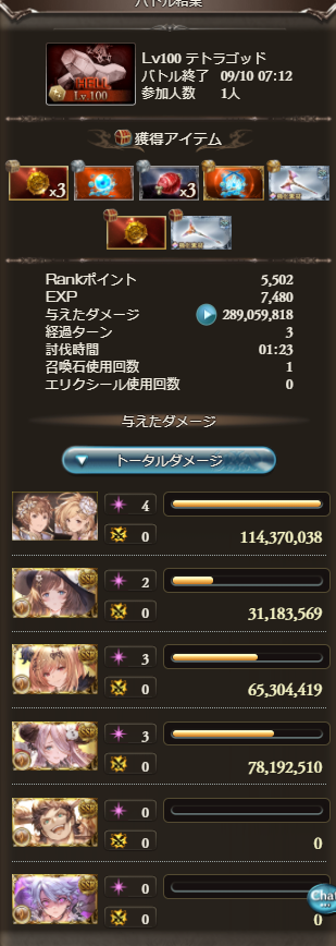 【2024年9月土古戦場 フルオート編成】 フルンティングさえあれば、100HELLテトラゴッドをカイムハイランダー編成で3T討伐できる！と、いうおはなし。【ベルゼバブ ティターン ...