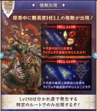 【十天衆戦記】100HELL / 150HELLをガブリエル無しで手早くフルオートで討伐したい！と、いうおはなし。【神石 フルオ 最終ハーゼ ハイラ ヤチマ】 - 高難度は怖くない！グラブルを ...