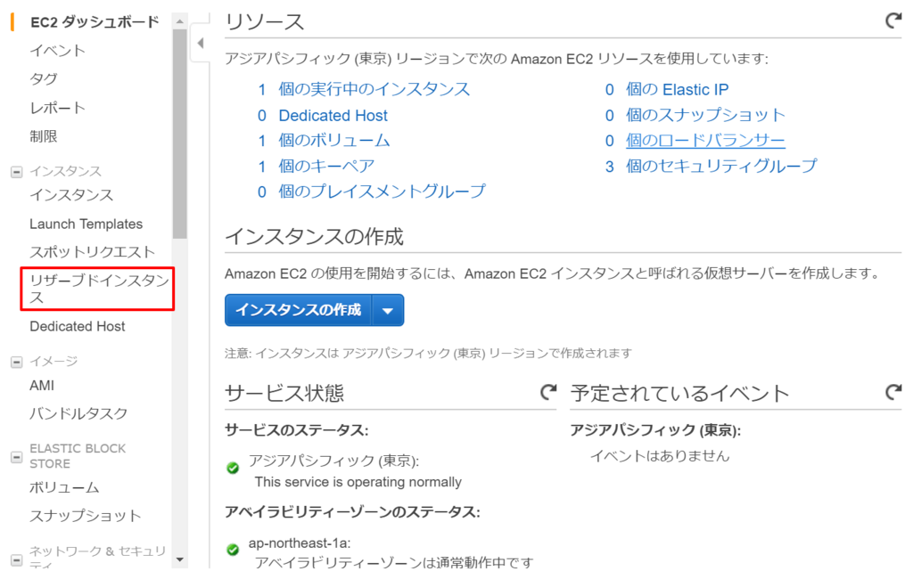 Amazon EC2(t2.medium)でT-Pot構築(その1) - こんとろーるしーこんとろーるぶい