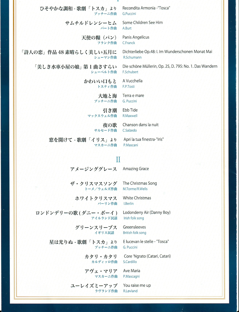 久しぶりに聞いたJ.K. Nuzzo@トッパンホール - ぐらっぱ亭の遊々素敵