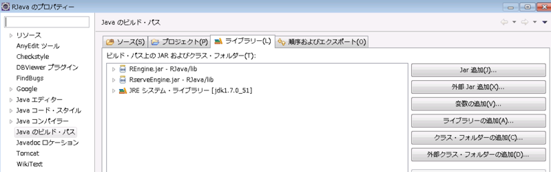 JavaからRを呼び出す 〜 RServer、REngineの使用 - 日常メモ