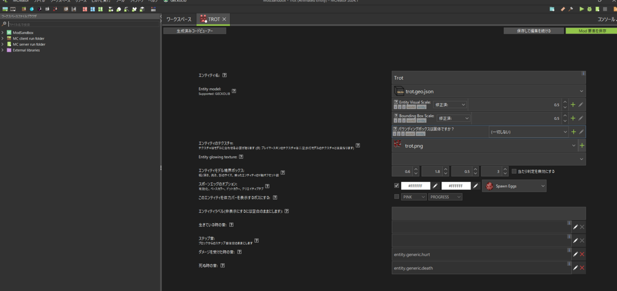 Java版マイクラのMODでロボを作ってみてるよ #1 歩く編：学んだこと - マイクラ放浪記