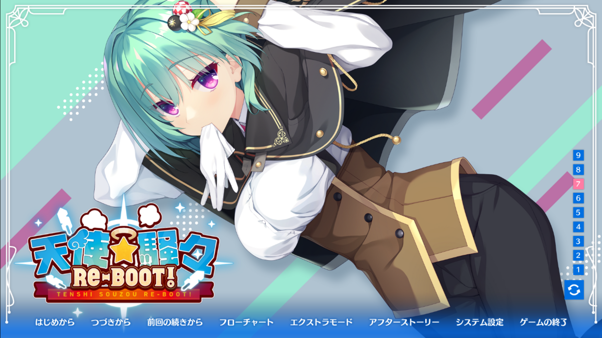 『天使☆騒々RE-BOOT!』感想。おかえりゆずソフト！！ちょっと髪型変えた？ - ヒゲの家のヒゲの部屋