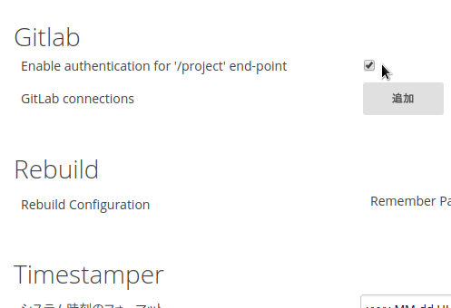 GitLab へのプッシュをトリガにして、Jenkins の Multibranch Pipeline を発動させる方法 - 約束の地