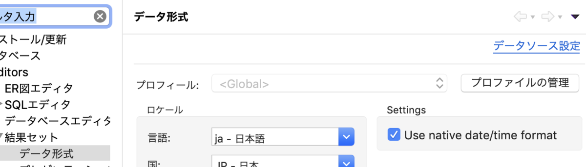 DBeaver Date time Format Native UTC dbeaver-date-time-format-native-utc