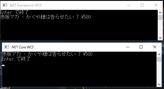 WCF on .NET Core - present