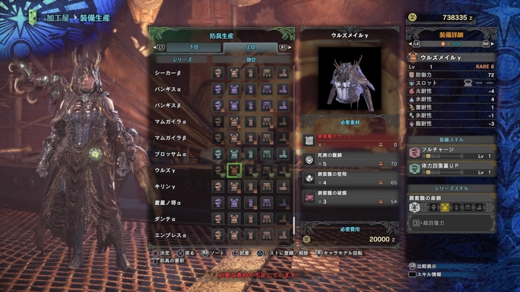 【MHW】#10 ウルズγシリーズの紹介です - 狩り時々猫飯