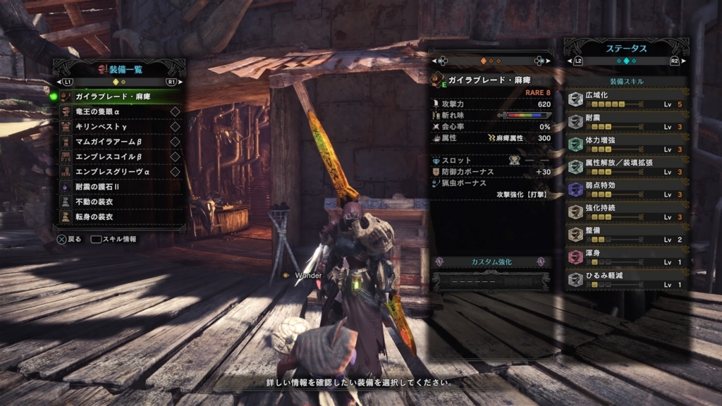 【MHW】#15 ベヒーモス用装備【HEALER：回復役】 - 狩り時々猫飯