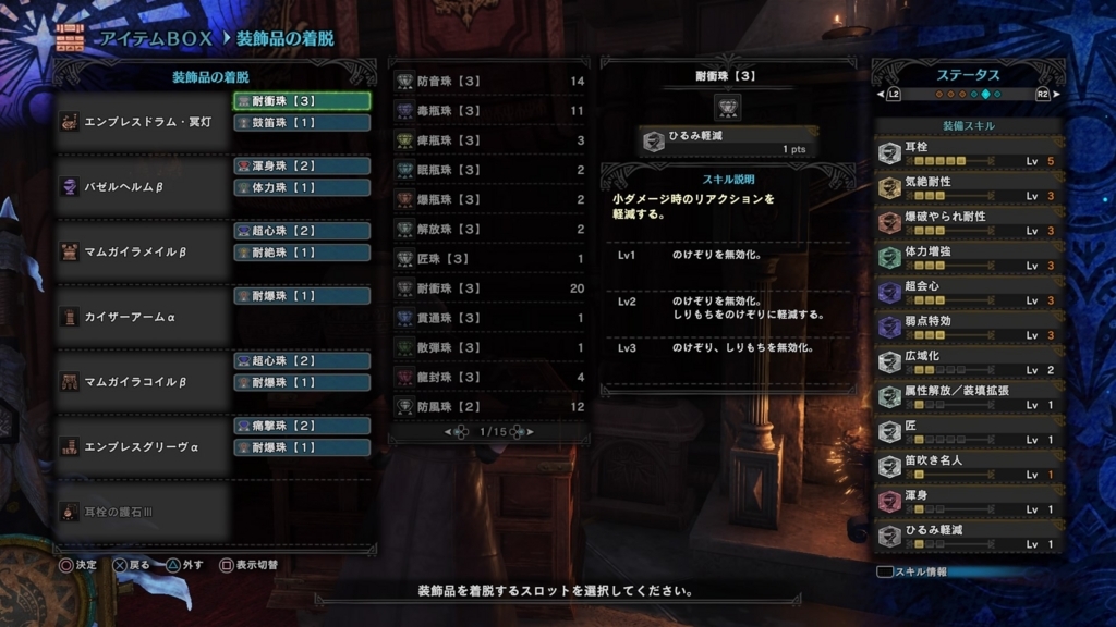 【MHW】#20 歴戦王テオ用装備②【ランス＆狩猟笛】 - 狩り時々猫飯