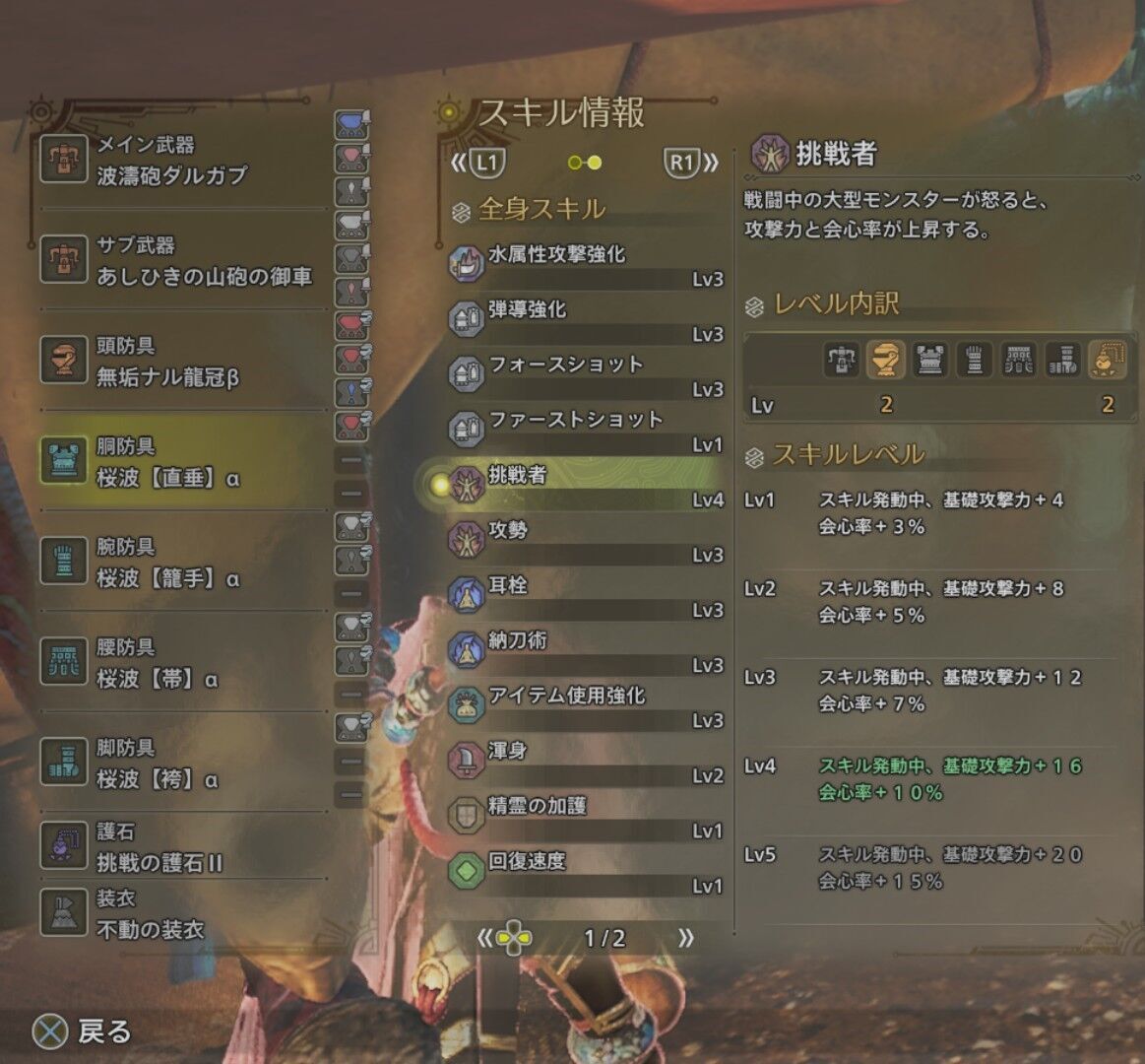 【MHWilds】#1 桜波4部位採用×イベクエ「極熱重鎧グラビモス」周回用水属性ヘビィボウガン装備紹介【モンハンワイルズ】 - 狩り時々猫飯