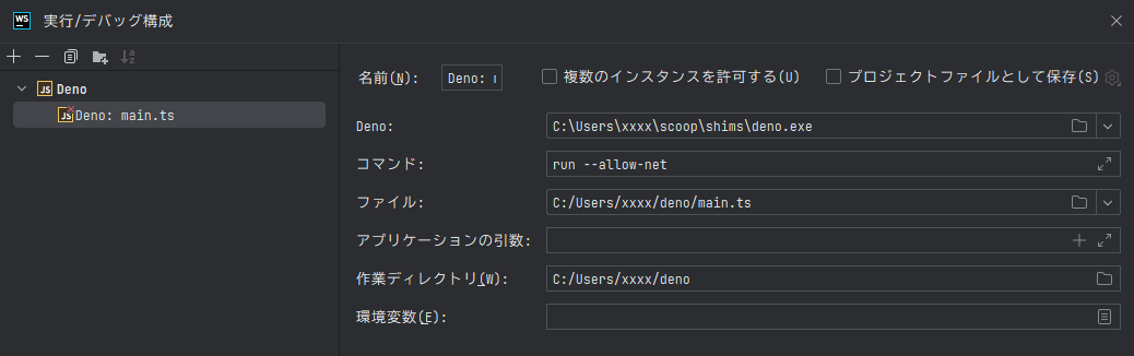 JetBrains WebStormでdenoの設定をする - いろいろ備忘録日記