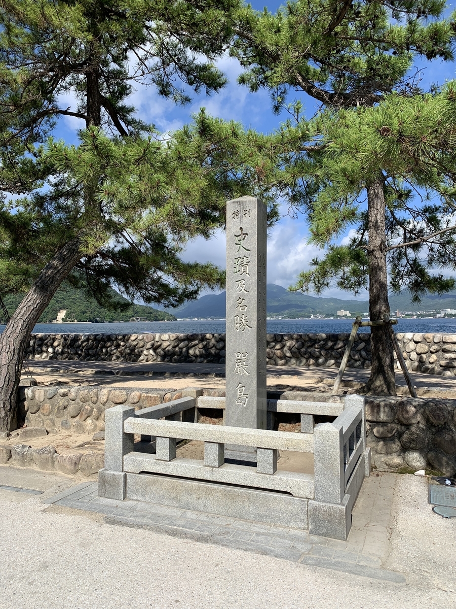 【旅行記】広島・宮島に観光へ行くなら何食べる？？ - まったリンガル